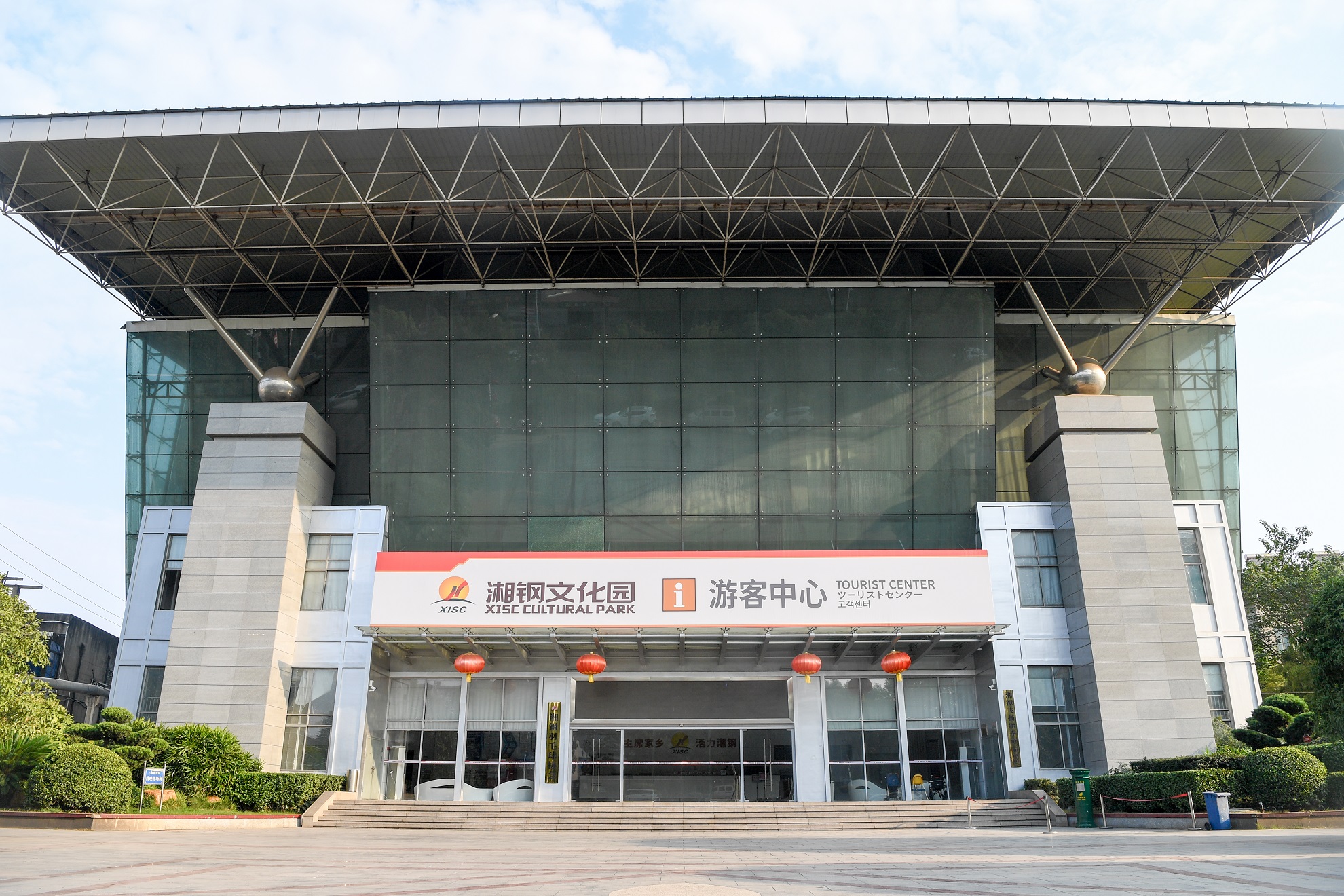 XiangGang Cultural Park